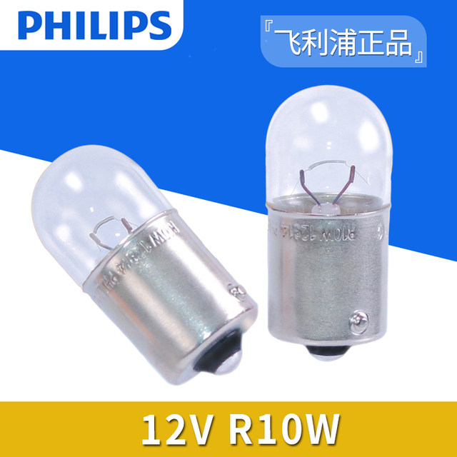 Philips 12V original 24V indicator light 12821/R5W rear tail light ...