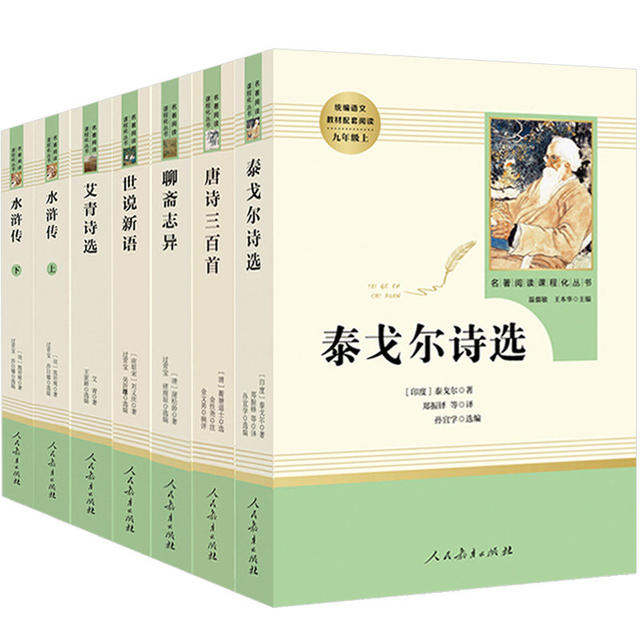 All 7 volumes/Water Margin/Ai Qing Poetry Selection/Liao Zhai Zhi Yi ...