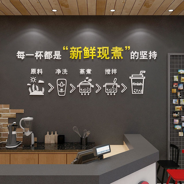 Milk tea shop wall decoration stickers Internet celebrity check-in ...