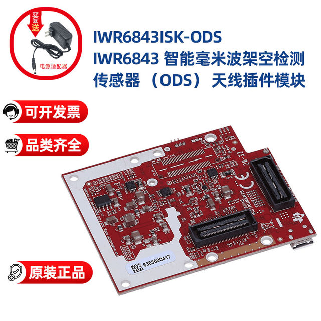 IWR6843ISK-ODS intelligent millimeter wave sensor antenna plug-in module development board ...