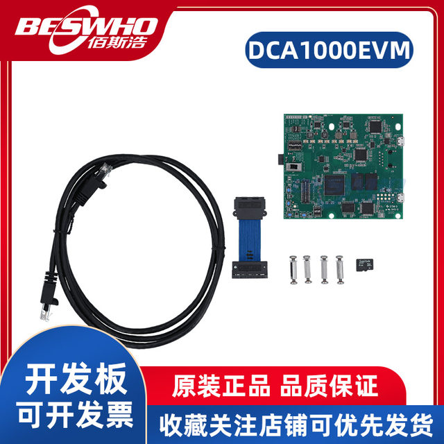 DCA1000EVM TI AWR IWR radar induction real -time data capture evaluation module development tool