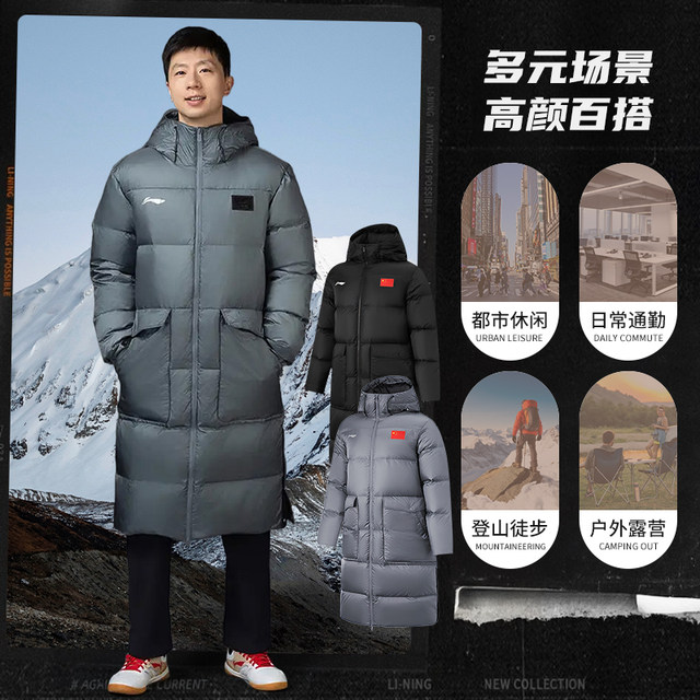 Li Ning national flag style down jacket long national team table tennis ...