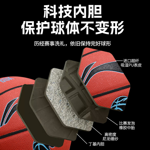 Li Ning Basketball 887 Outdoor No. 7 Microfiber Hygroscopic PU Adult ...