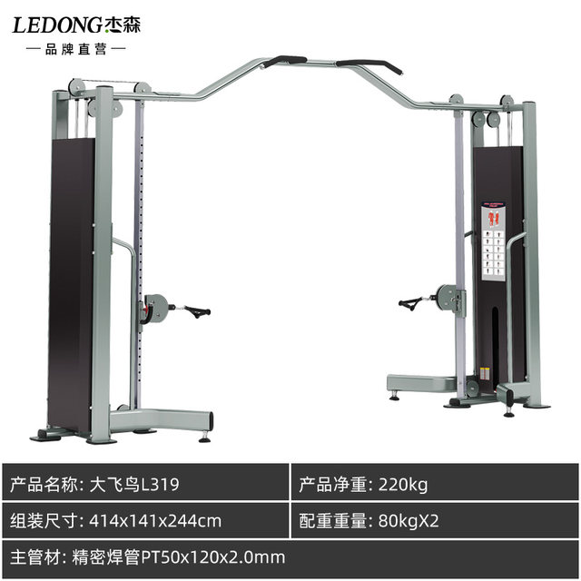 Jason Gym Commercial Big Bird Gym Smith Multifunctional Chest Clamping ...