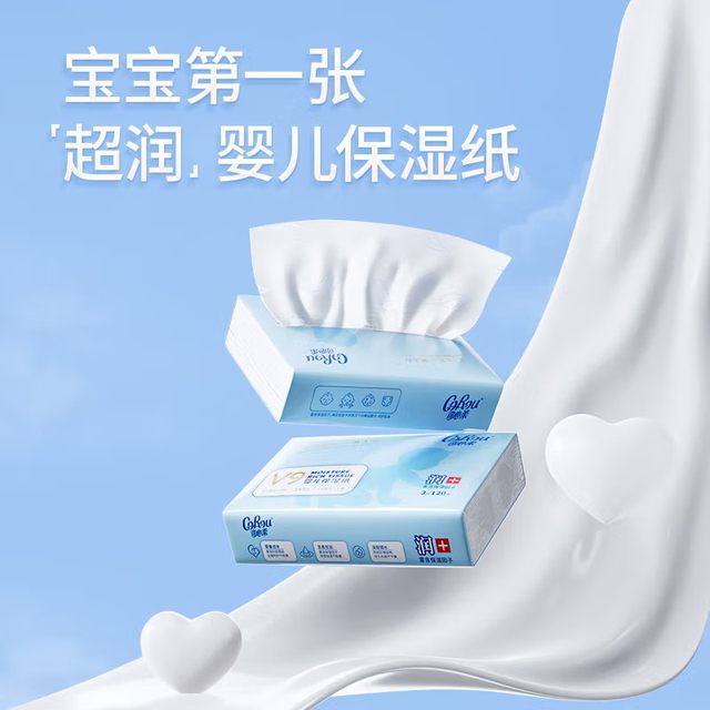 Kexinrou baby soft tissue 120 draw 16 packs of moisturizing paper face ...