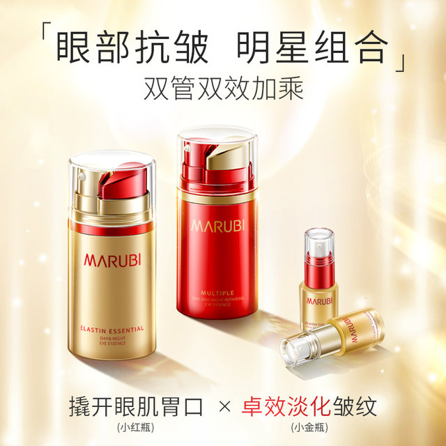 Marumi Day and Night Eye Cream Anti-Wrinkle Firming Removes Fine Lines ...