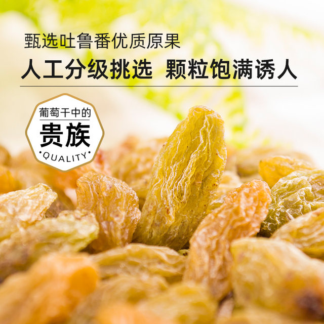 Loulan Honey Words Red and Green Xiangfei High-end Raisins 2 cans ...