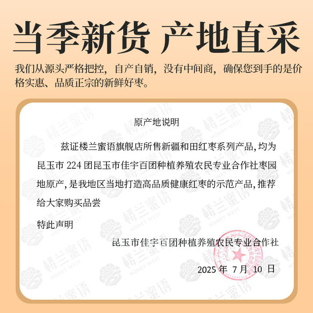 Loulan Miyu five-star first-class red dates 500gx3 Xinjiang specialty ...