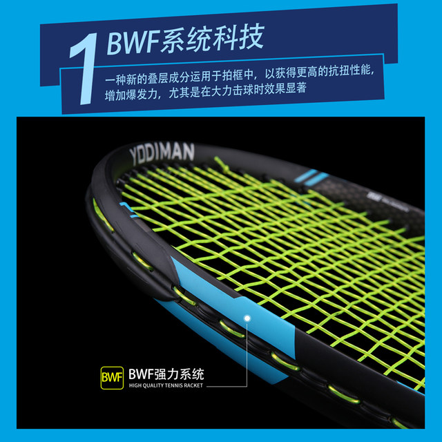 Udman high -end tennis racket full carbon integrated ultra -light line ...