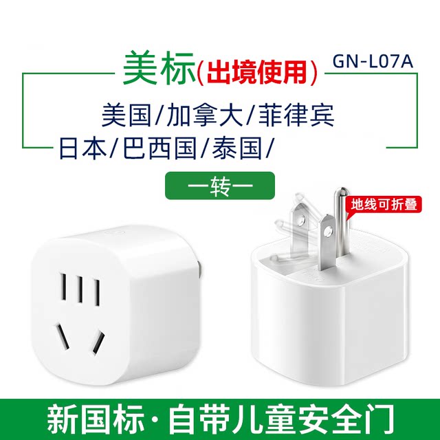 Bull conversion plug American standard converter Canadian American ...