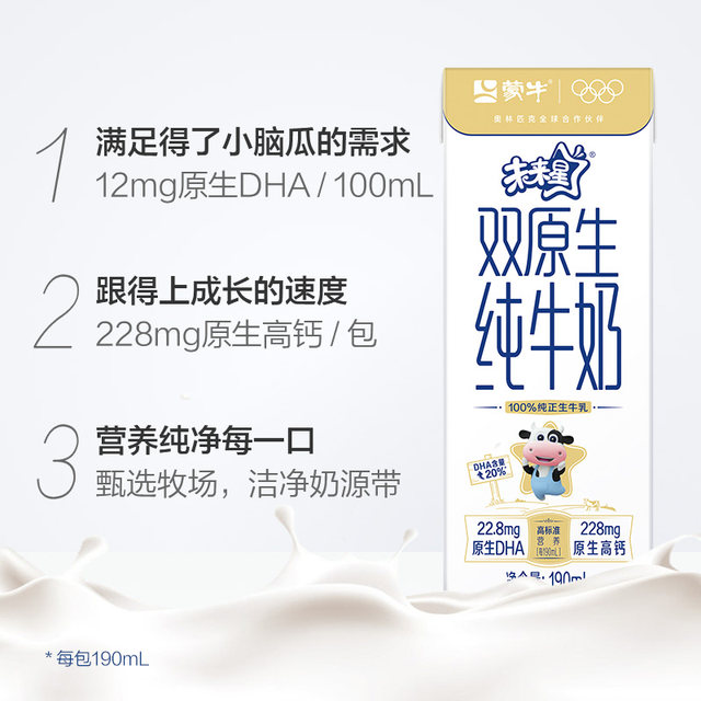 Future Star Shuang Native Pure Milk Full Fat Sterilized Milk Pack 190ml*12 Pack
