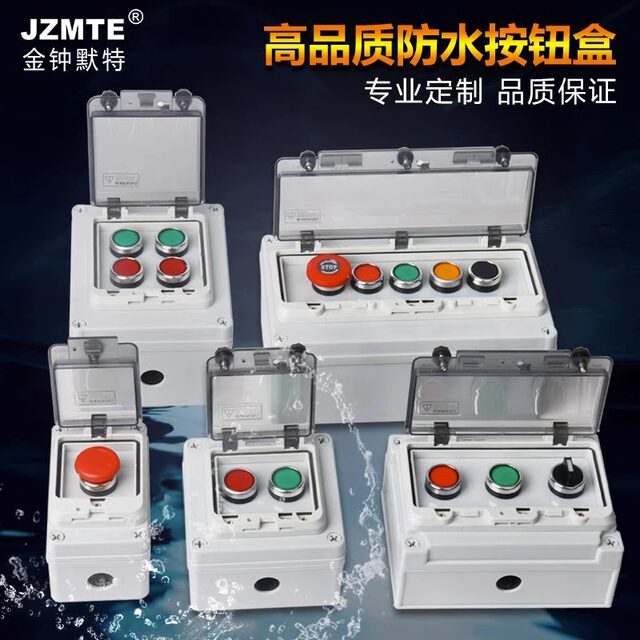 The knob button box plastic emergency stop control box starts to stop ...