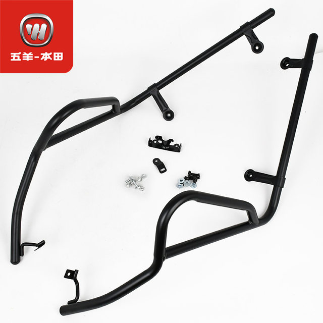 Wuyang Honda LD125 F125 SCR Spacy NWM NWX125 NPF125 original guard bumper