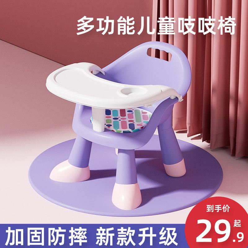 Children's Dining Chair | Baby Eating Seat | Small Bench for Dining Table
