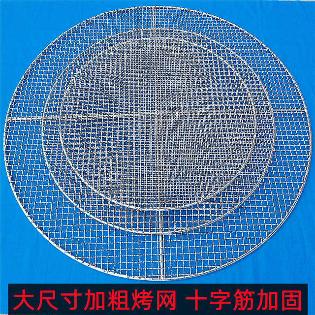 Stainless steel barbecue mesh round Korean barbecue grate filter ...