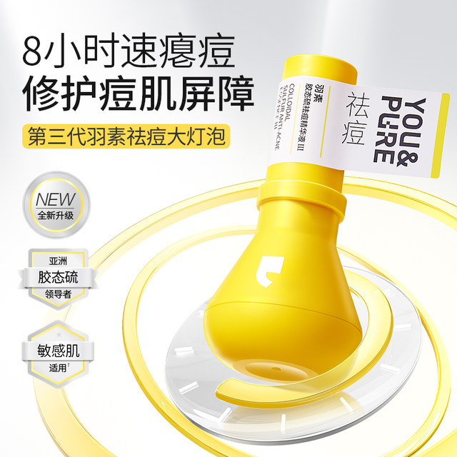 Yusu Big Light Bulb Acne Removal Skin Rejuvenation Set Quick Shrinking ...