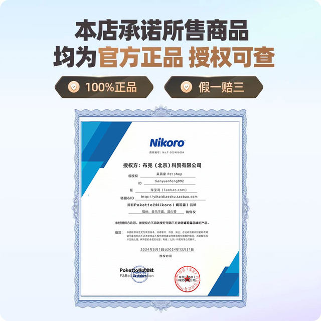 Nikoro Nicole Cat Litter 20 kg Cat Salt Mixed Mineral Sand Deodorant Tofu Bentonite Clay is easy ...