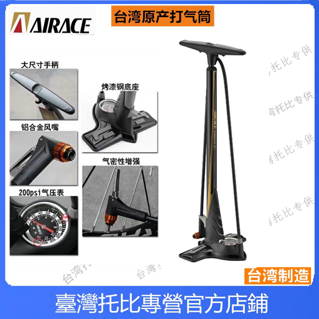 Taiwan Airace AF-14B Bicycles Meifa Highway Mountain Founder Founder ...