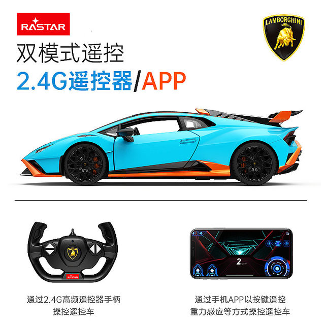 Xinghui Lamborghini STO remote control car gravity sensor APP remote ...