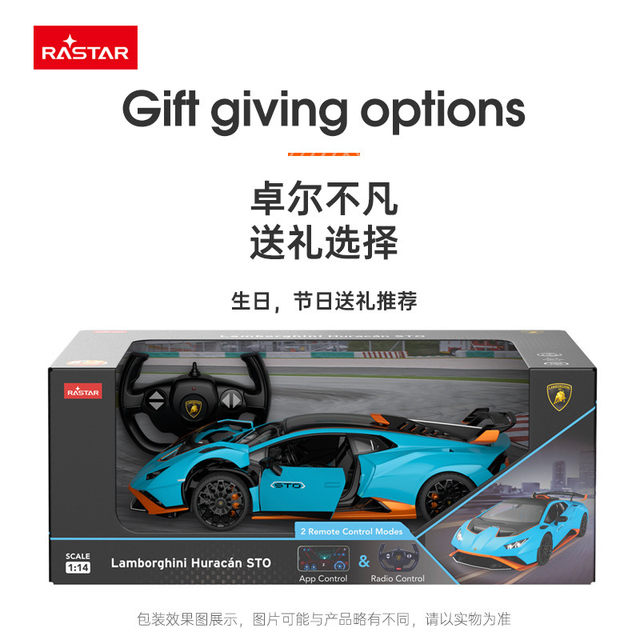 Xinghui Lamborghini STO remote control car gravity sensor APP remote ...