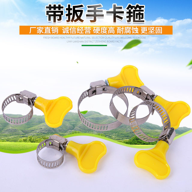 Hoop stainless steel tightening hoop handle hoop clamp water pipe hose ...