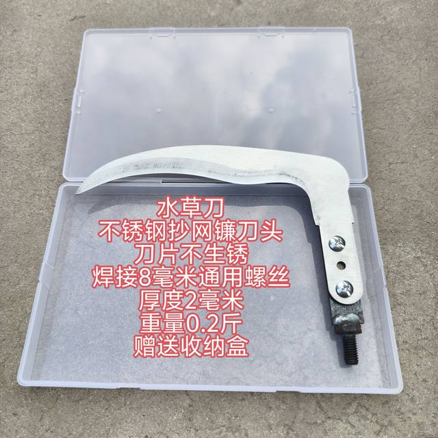 Stainless steel aquatic plants knife cleans the pond underwater reeds ...