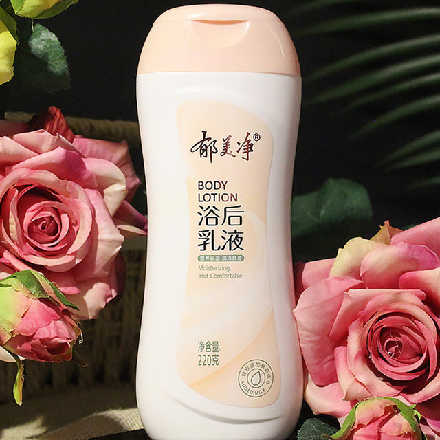 Yumei Cleansing Body Lotion After Bath Lotion Moisturizing Autumn and ...
