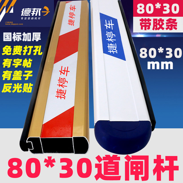 Tuncharus rod parking lane gum glue strip new golden gate rod blue, red ...