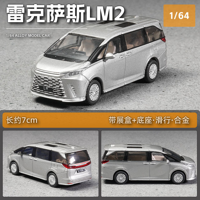 DCT 1:64 Lexus LM2 Generation Relfa Nanny Car MPV Van Alloy Car Model