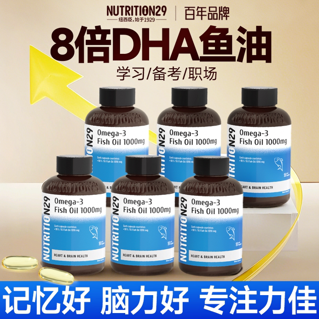 N29 deep -sea fish oil omega3 student memory tonic brain high ...