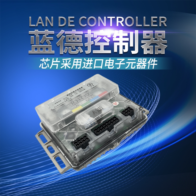 Lander Controller EM100EM50S Electric Vehicle Electric Motor Sine Wave ...