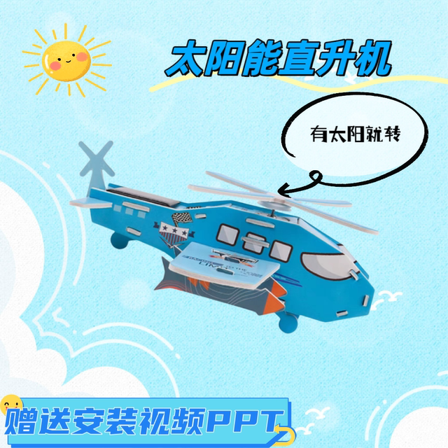 Science and technology small production solar helicopter children's ...