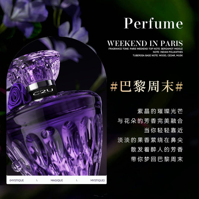 C2U Twilight Amethyst Women's Perfume Woody Fruity Long-lasting ...