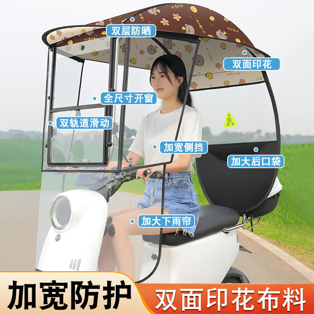 Electric vehicle awning, new battery motorcycle sun protection umbrella ...