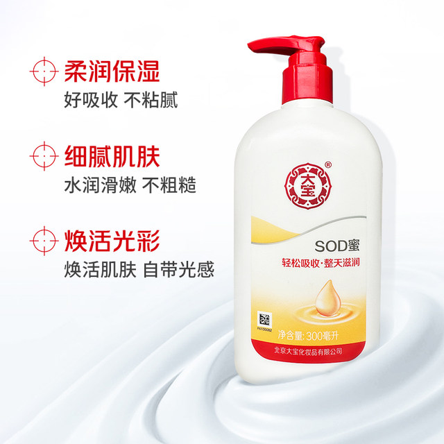 Dabao sod Honey Moisturizing Hand Cream Face Cream Press-on Moisturizer ...