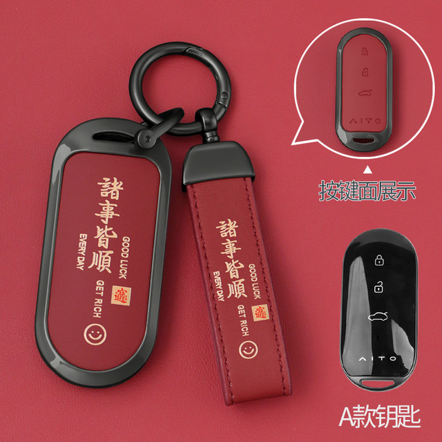 Applicable to Huawei asks in the M7 key cover M5 new 2024 AITO male and ...