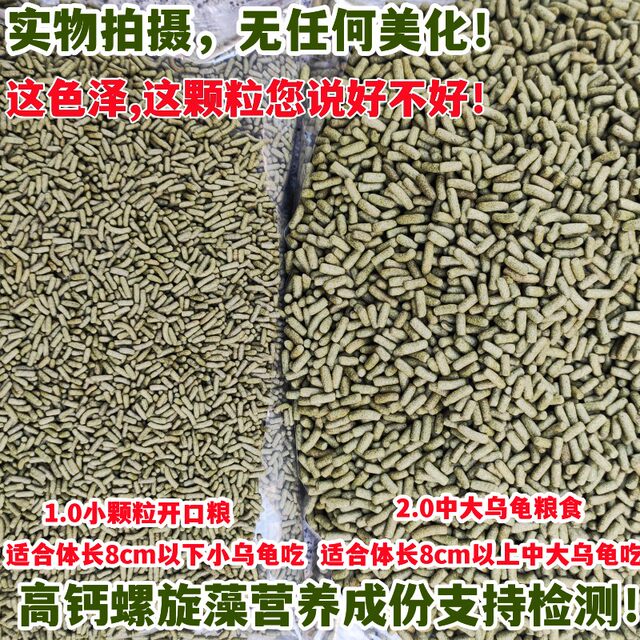 Nutritional turtle food raising turtle grain large general type ...