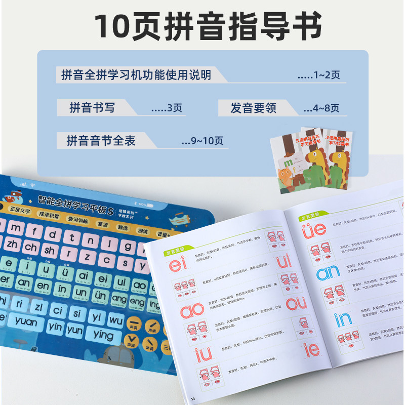 Chinese Pinyin Learning Artifact | Intelligent Full Pinyin Tablet ...