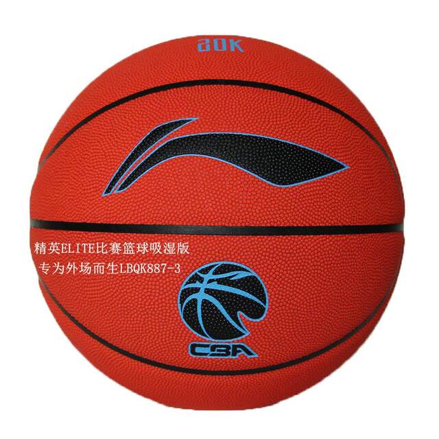 Li Ning Basketball 887 Superfiber Hygroscopic PU Outdoor Professional ...