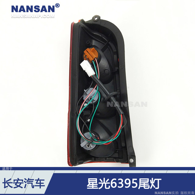 Suitable for Chang'an Starlight rear taillight assembly 6395 Starlight ...
