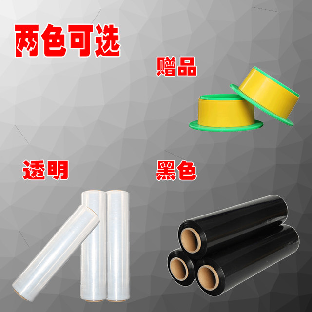Zhiban entangled film 50cm wide PE stretch membrane plastic packaging ...