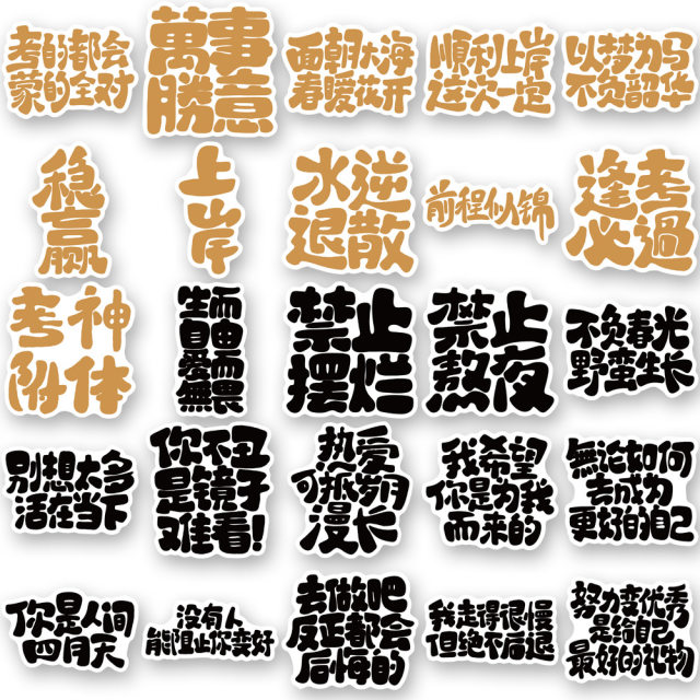 50 Zhang inspirational text Personalized Creative Sticker Notebook ...