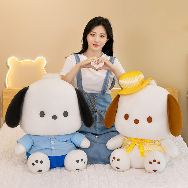 Cute Pacha Dog Doll Plush Toy Cartoon Puppy Doll Peripheral Girly Heart ...