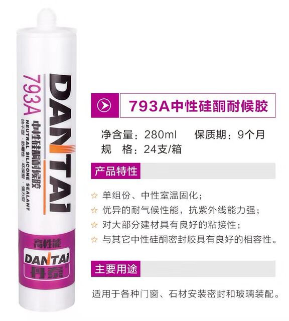 Dantai glass glue 793 quick-drying mildew-proof and waterproof kitchen ...