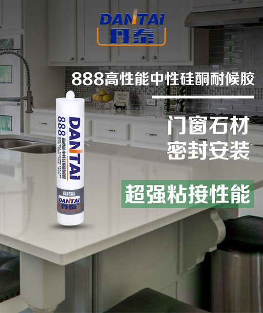 Dantai glass glue 793 quick-drying mildew-proof and waterproof kitchen ...