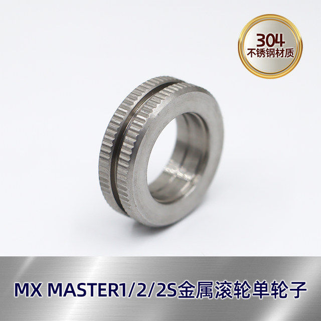 Modification Logitech MX Master2/2S mouse roller electric roller ...