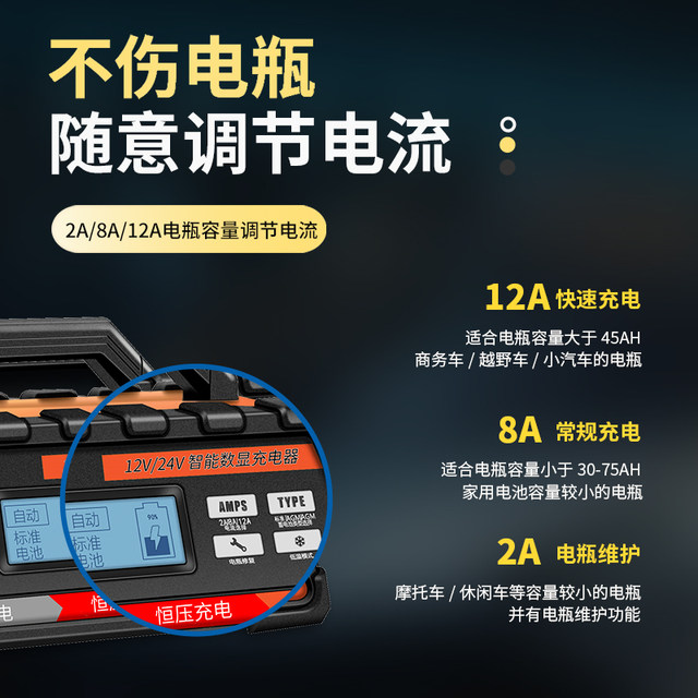 nfa car battery charger fully automatic intelligent pulse repair 12V ...