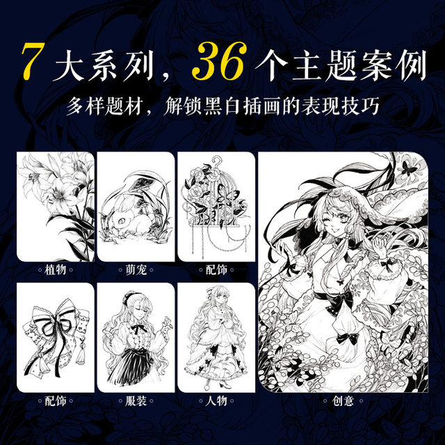 Starry River Dreams Cute Line Drawing Illustration Example Tutorial ...