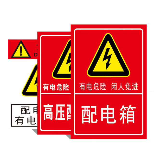 Distribution box sign, power distribution room, power cabinet ...