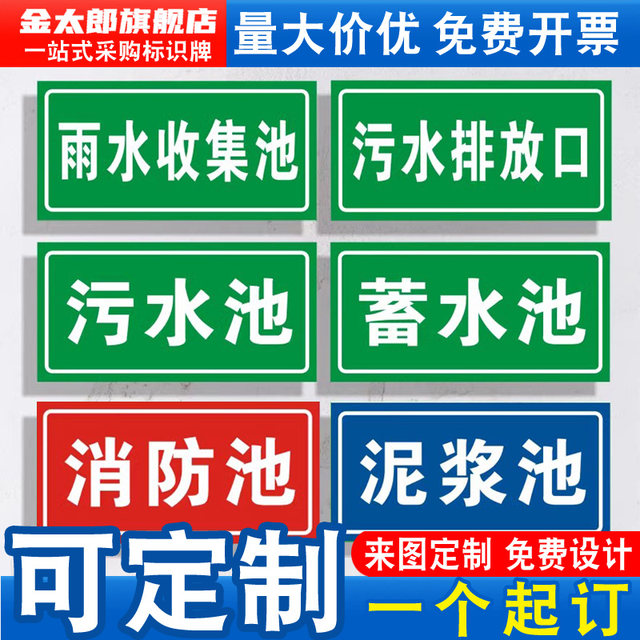 Sewage and exhaust gas discharge outlet signs, exhaust gas detection ...